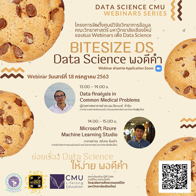 ข่าวสาร : Data Science CMU Webinar Series - มหาวิทยาลัยเชียงใหม่