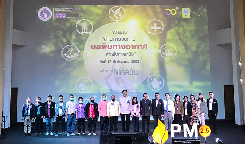 ข่าวสาร : หน่วยวิจัยสิ่งแวดล้อมและสุขภาพ เข้าร่วมโครงการ CMU Model ...