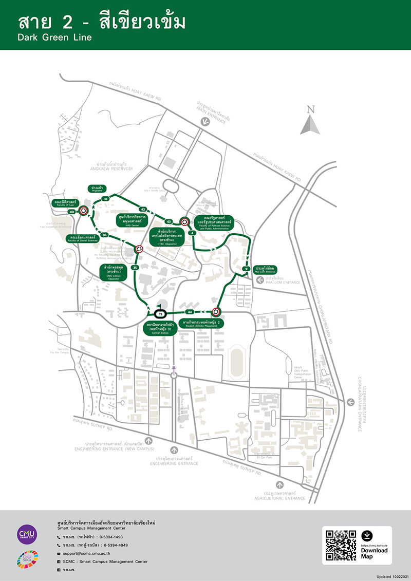 ข่าวสาร : แผนผังใหม่เส้นทางเดินรถไฟฟ้ารูปแบบใหม่ CMU TRANSIT MAP เริ่ม ...
