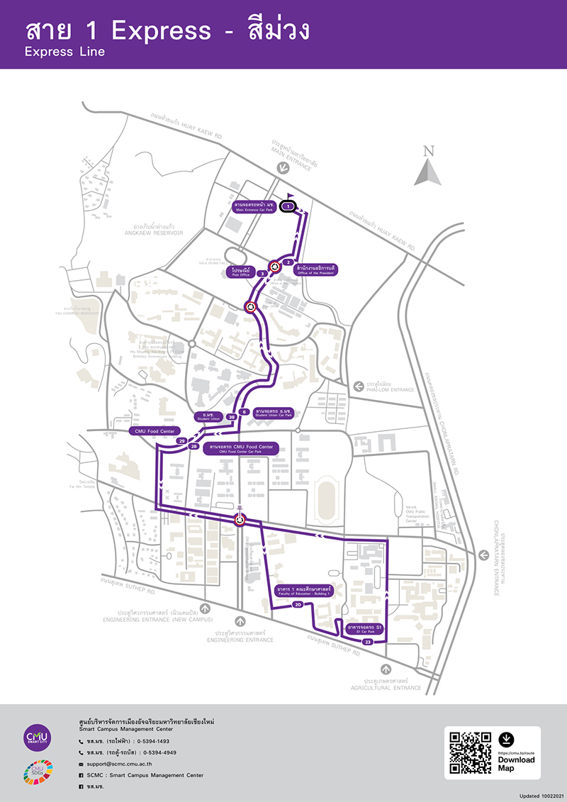 ข่าวสาร : แผนผังใหม่เส้นทางเดินรถไฟฟ้ารูปแบบใหม่ CMU TRANSIT MAP เริ่ม ...