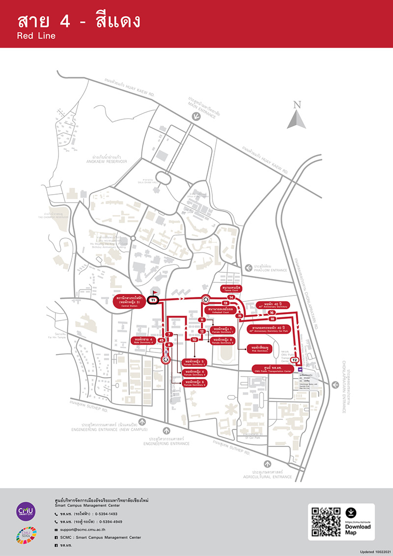 ข่าวสาร : แผนผังใหม่เส้นทางเดินรถไฟฟ้ารูปแบบใหม่ CMU TRANSIT MAP เริ่ม ...