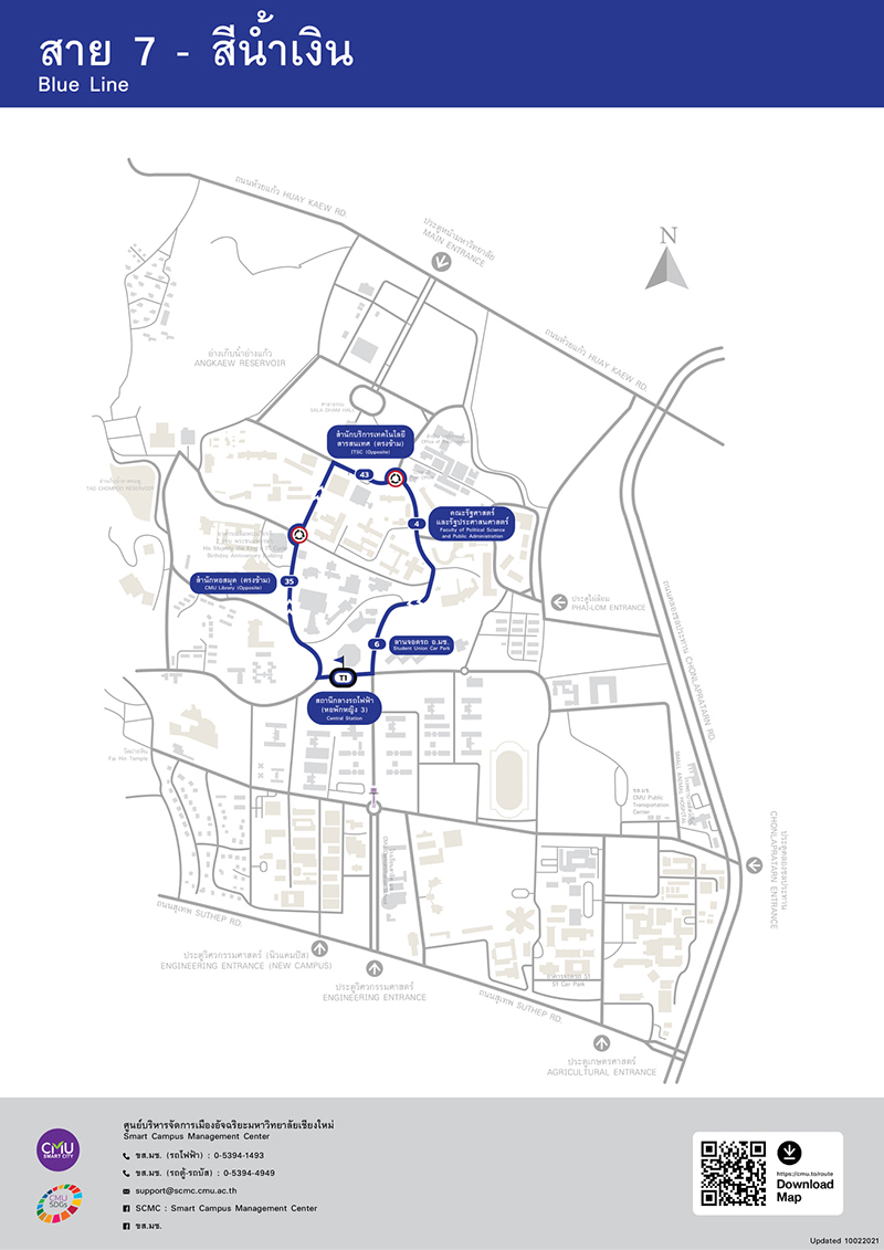 ข่าวสาร : แผนผังใหม่เส้นทางเดินรถไฟฟ้ารูปแบบใหม่ CMU TRANSIT MAP เริ่ม ...