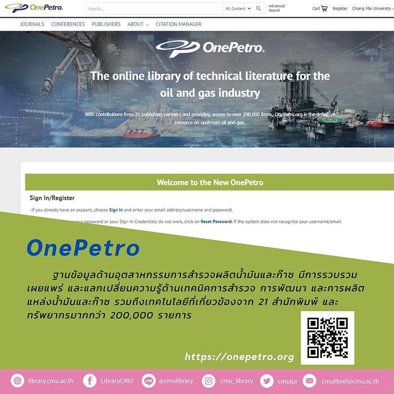 ข่าวสาร : เชิญเข้าใช้ฐานข้อมูล OnePetro ด้านอุตสาหกรรมการสำรวจผลิต ...