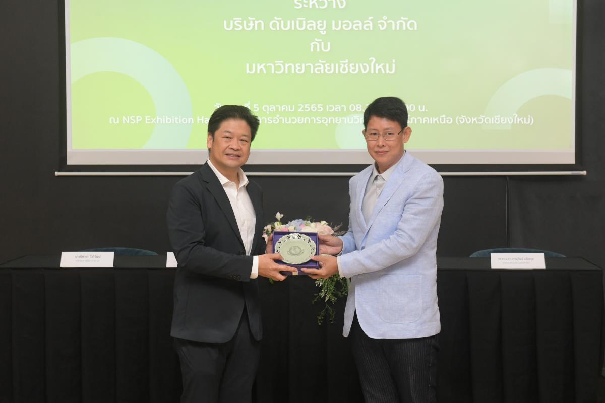ข่าวสาร : W mall จับมือ มช. MOU เตรียมเปิดพื้นที่ NSP INNO STORE @WMall ...
