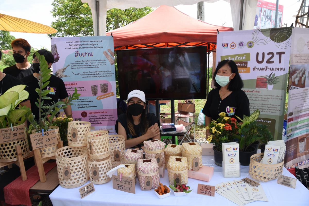 ข่าวสาร : ออกร้านแสดงผลงาน จำหน่าย สินค้าและผลิตภัณฑ์ โครงการ U2T มหาวิทยาลัยสู่ตำบล ...