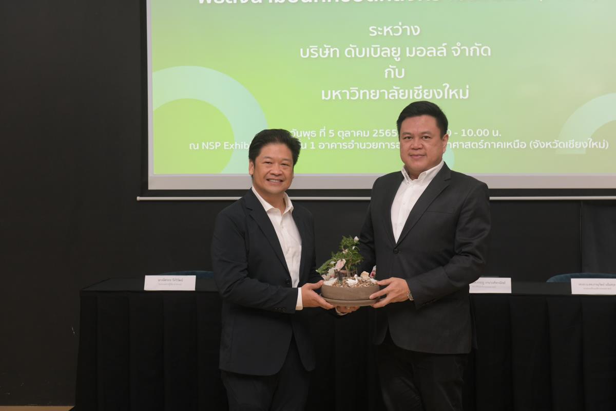 ข่าวสาร : W mall จับมือ มช. MOU เตรียมเปิดพื้นที่ NSP INNO STORE @WMall ...
