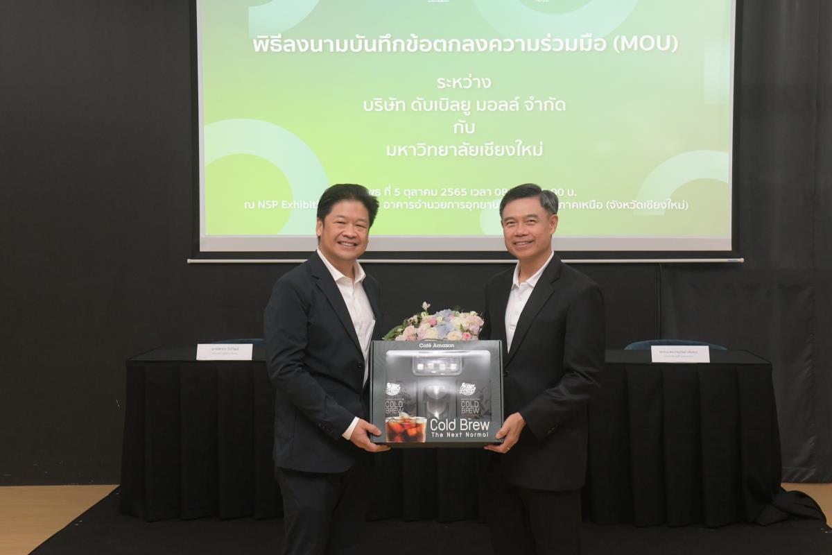ข่าวสาร : W mall จับมือ มช. MOU เตรียมเปิดพื้นที่ NSP INNO STORE @WMall ...
