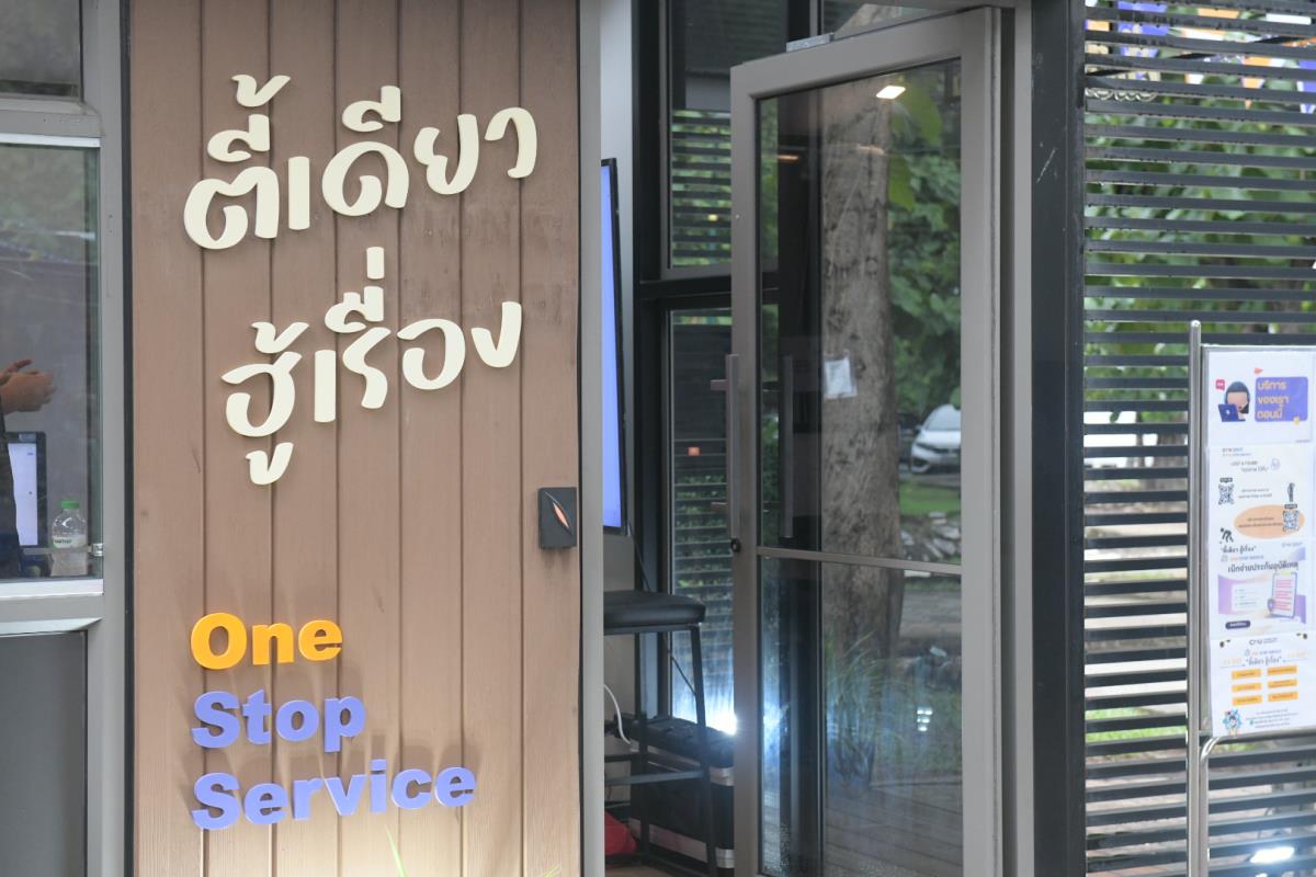 ข่าวสาร : กิจกรรม 9.9 CMU QUICK WIN “ONE STOP SERVICE ตี้เดียว ฮู้ ...