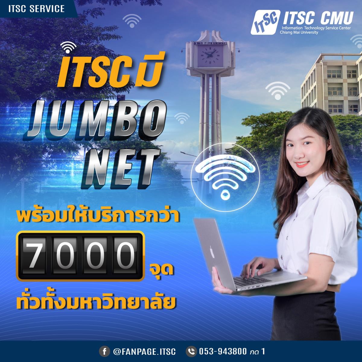 ข่าวสาร : ITSC มี JumboNet พร้อมให้บริการ กว่า 7,000 จุด - มหาวิทยาลัย ...