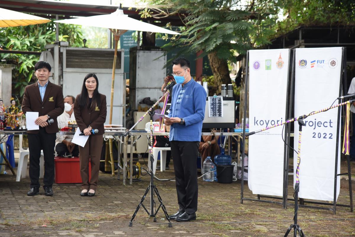 ข่าวสาร : รัฐมนตรีว่าการกระทรวง อว. เปิดนิทรรศการ Koyori Project 2022 ...