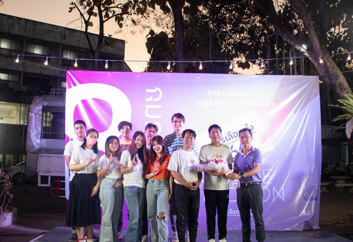 ข่าวสาร : การลงคะแนนเลือกตั้งผู้แทนนักศึกษา ปีการศึกษา 2566 ใช้ระบบ CMU ...