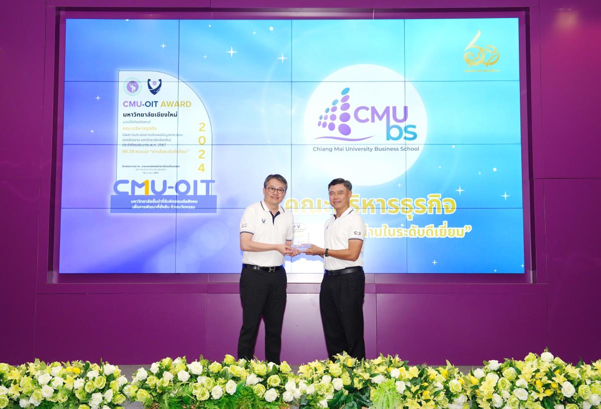 ข่าวสาร : พิธีมอบรางวัล การประเมินการเปิดเผยข้อมูลสาธารณะของส่วนงาน มหาวิทยาลัยเชียงใหม่ (CMU ...