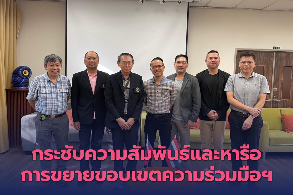 News : Faculty of Economics, Chiang Mai University visited National Chi ...