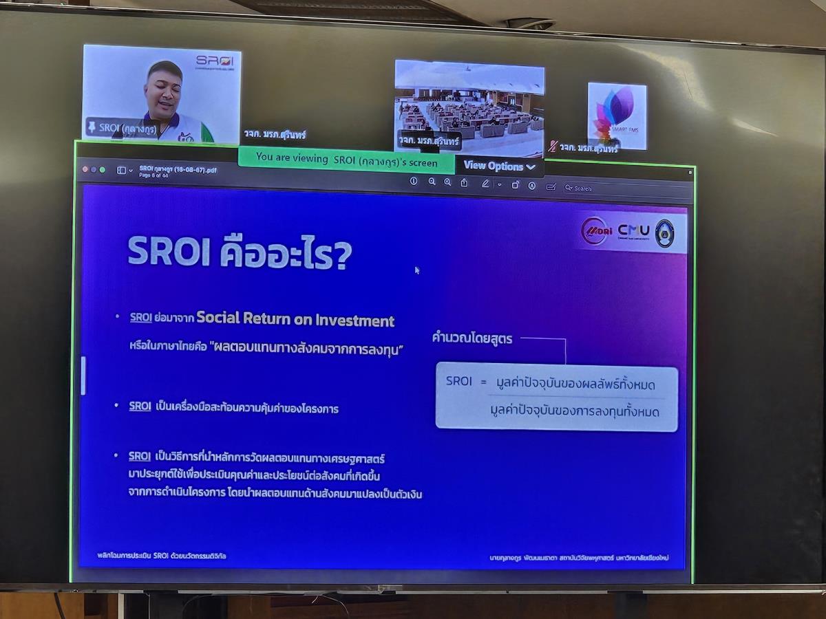 ข่าวสาร : บุคลากร MDRI ได้รับเชิญเป็นวิทยากรอบรมเชิงปฏิบัติการ เรื่อง ระบบสนับสนุนการประเมิน ...