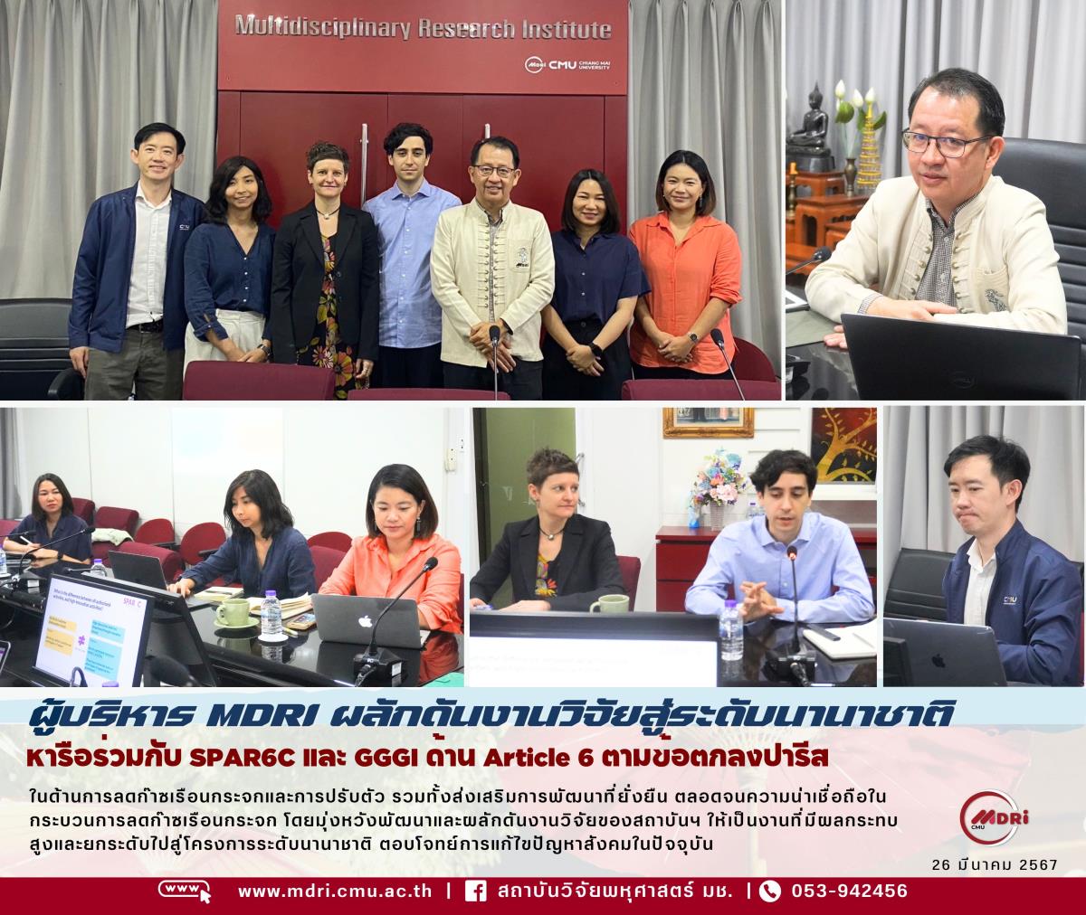 มหาวิทยาลัยเชียงใหม่ : Chiang Mai University, THAILAND